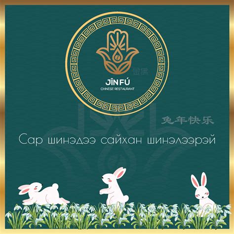 Jīn Эрхэм харилцагч👱‍♂️👩‍🦱👩‍🦰 үйлчлүүлэгч👨‍👩‍👦‍👦 та бүхэндээ Xvii жарны Үзэсгэлэнт болгогч