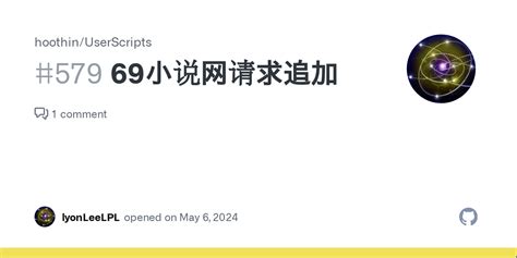 69小说网请求追加 · issue 579 · hoothin userscripts · github
