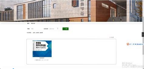 springboot毕设网上教务评教系统论文 程序 部署 csdn博客