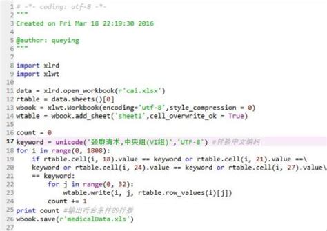python提取包含关键字的整行数据方法 开发技术 亿速云