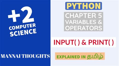 12th Computer Science Chapter 5 Book Back Qno 2 Input And Output