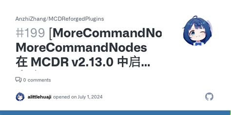 MoreCommandNodes MoreCommandNodes 在 MCDR v 中启动失败 Issue AnzhiZhang