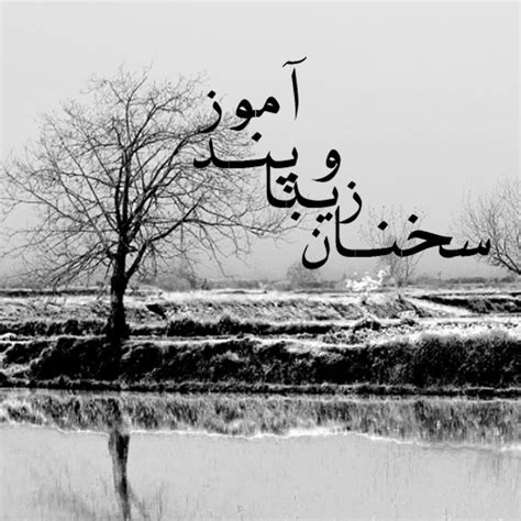 سخنان زیبا و پند آموز