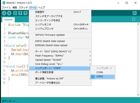 esp32 arduino bluetoothシリアル通信 ai iot公開講座