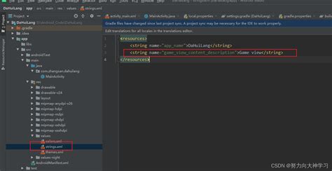 Unity与androidstudio通信学习笔记 Il2cpp打包（02）unity Android 到处android Studio工程