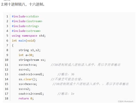 io流 and sstream and 格式转换 cin sstream 格式转换 csdn博客
