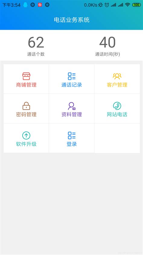 Uniapp安卓android获取手机通话记录使用plusandroid接口 Csdn博客