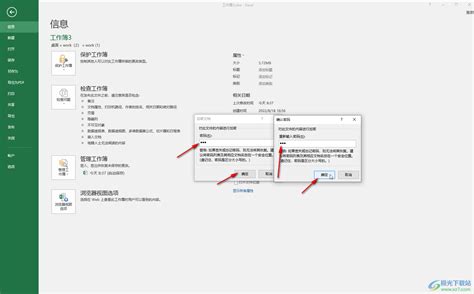 Excel文件怎么加密 Excel表格加密码的方法教程 极光下载站 Excel文件怎么加密 Excel表格加密码的方法教程 极光下载站