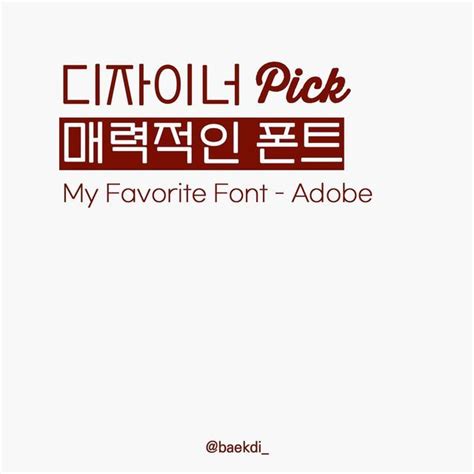 백디 브랜딩하는 디자이너 로고제작 On Instagram 🙋🏻‍♀️안녕하세요 백디입니다 오늘은 Adobe에서