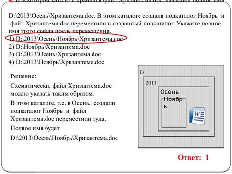 1 В одной из кодировок Unicode каждый символ кодируется 16 битами Определите — презентация