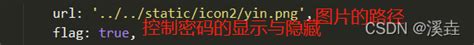 vueandanduniapp中input输入框中密码的显示与隐藏 超详细 uniapp 隐藏 input csdn博客