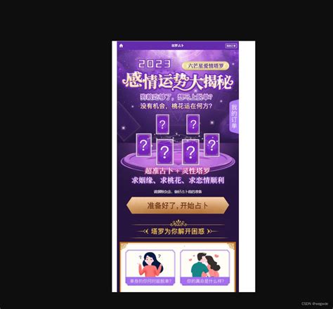 2023 8月最新测算塔罗源码算命源码可以运营 Csdn博客
