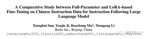 再看大模型lora微调加速是否有效：full Parameter全参数微调与lora低秩微调的性能对比开源实验介绍 Csdn博客