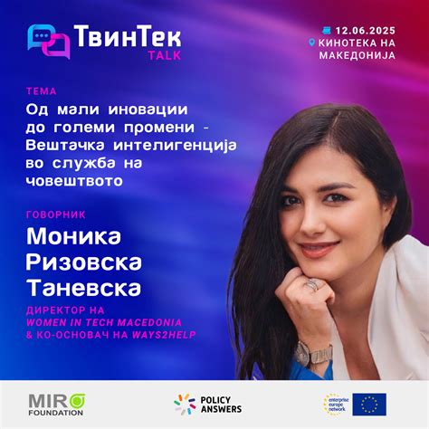 Youth Entrepreneurial Service Yes Foundation Барате целосно опремен канцелариски простор по