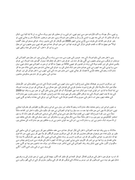 Transcript 2 Pdf