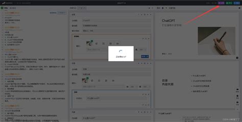 如何用chatgpt制作ppt chatgpt生成ppt csdn博客