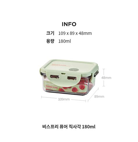 락앤락 비스프리 퓨어 직사각 180ml 라이트그린 밀폐용기 반찬통 플