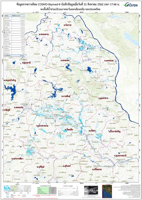 ยังตามติดกันต่อเนื่องสำหรับพายุโพดุล จิสด้าเผยภาพพื้นที่น้ำท่วม สีฟ้า จากภาพถ่ายดาวเทียม Cosmo