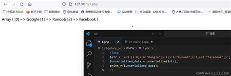 php反序列化 怎么使用php反序列法 csdn博客