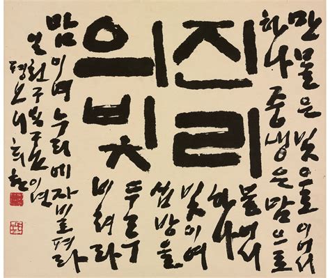 Calligraphy에 있는 핀 생일 축하 이미지 서체 붓글씨