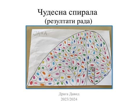20 Писана слова ћирилице Pptx српска допунска школа Ppt