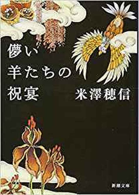 【2025年】青春小説おすすめ厳選10作品！大人だって楽しめる人生の春を描いた名作！｜よなよな書房