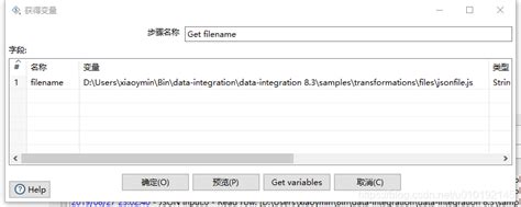 Kettle实战100篇 第3篇 转换核心对象json Input组件json Input Js文件转化ketter Csdn博客