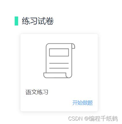 基于SpringBoot Vue的智能在线考试系统的设计与实现 阿里云开发者社区
