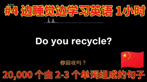 初学者 边睡觉边学习英语 小时 YouTube