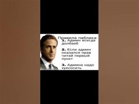 ПРАВИЛА ПАБЛИКА#мемы#мем#mem#реки - YouTube