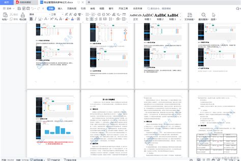 基于springboot的社区物业管理系统（设计与实现详解）基于springboot的物业管理系统的设计与实现 Csdn博客