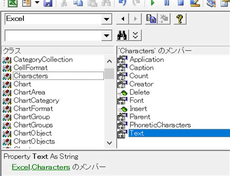 選択図形のテキストをvbaで取得するエクセルマクロ・excel Vbaの使い方drawingobjects