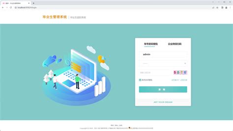【付费资源预览a11】毕业生追踪系统（源代码 数据库 任务书 开题报告 说明文档） csdn社区