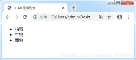 6、html有序列表无序列表定义列表有序列表的html代码是 Csdn博客