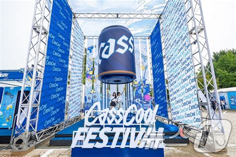 오비맥주 카스 신나는 음악과 함께 카스 생맥주 즐겨요 뉴스1