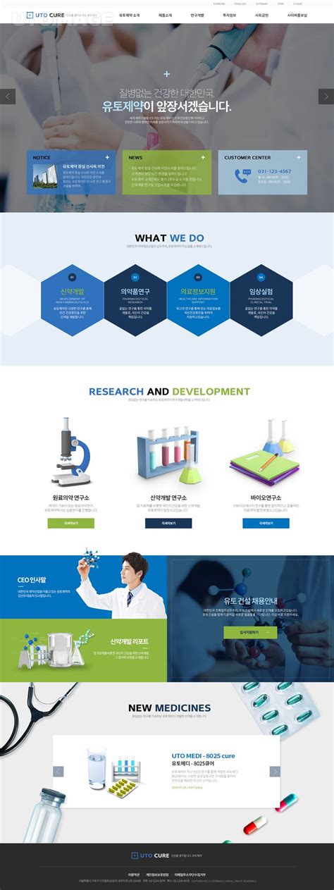 비즈니스웹템플릿 003 B067 유토이미지 웹디자인 웹템플릿 웹 웹디자인 반응형 원페이지 원스크롤링 템플릿 메인 서브 세트 기업 회사 비즈니스