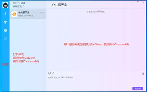 40 qt quick 高仿微信实现局域网聊天v4版本 支持动图表情包、消息聊天、拖动缩放窗口、支持linux编译 qt仿微信