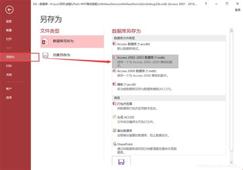c 连接access数据库时报错 c 不可识别的数据库格式 csdn博客