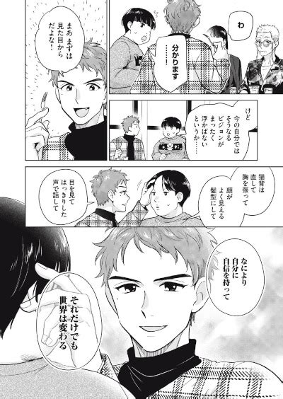 Ookiku Nattara Onnanoko Manga Animeclick It