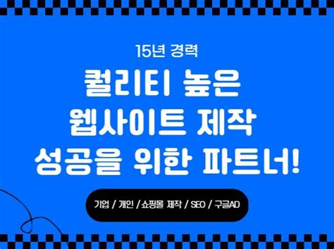 고퀄리티 다국어 워드프레스 웹사이트 제작해 드립니다 크몽