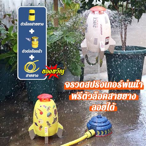 ฟรีท่อน้ำยาว3m5m Water Rocket เล่นกับเด็กๆ ของเล่นจรวดแรงดันน้ำ สามารถบินได้สูง จรวดน้ำของเล่น