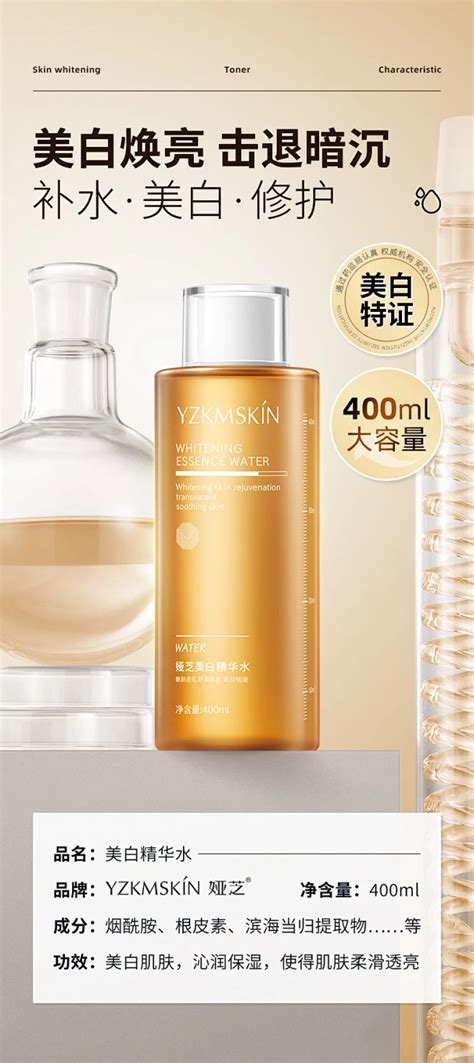 湿敷水美白提亮去黄改善暗沉肤色爽肤水女烟酰胺精华液补水保湿男 天猫 花瓣网