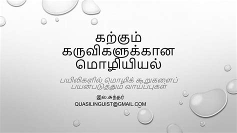 Linguistics For Machine Learning Applicationspptx