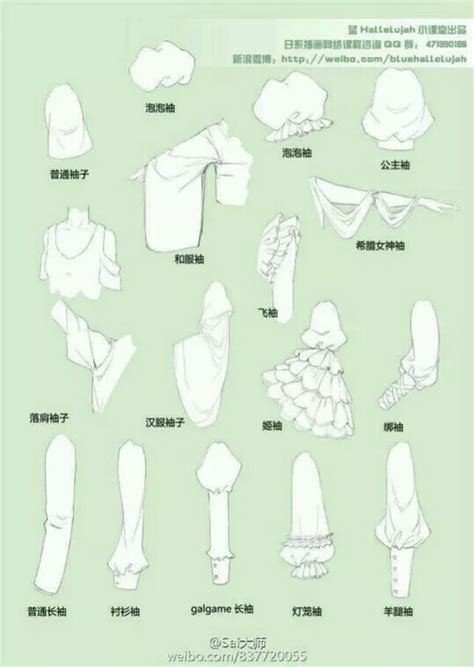 袖子画法 高清图片，堆糖，美图壁纸兴趣社区