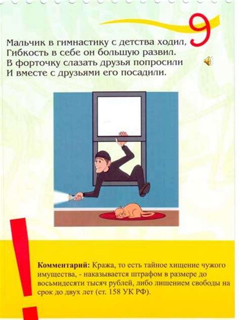 Уголовный кодекс для детей - презентация онлайн