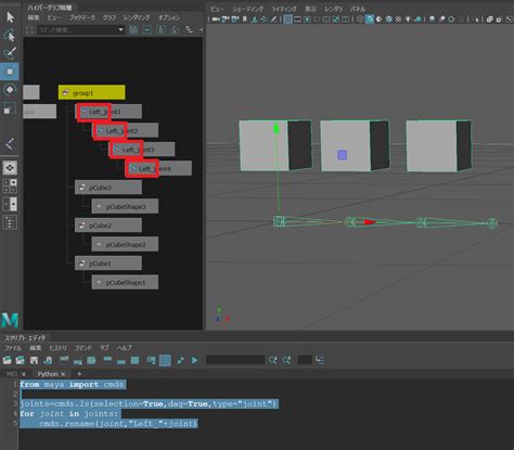 【まとめ】 Maya Python 基礎 入門！ Mayapy Club