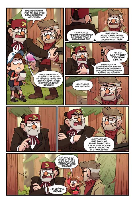 Gravity Falls сообщество фанатов картинки гифки прикольные комиксы интересные статьи по