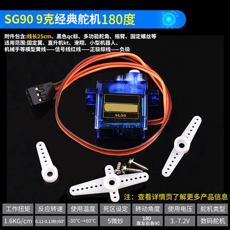 Sg90 9g经典舵机 180360度数字舵机云台遥控飞机马达固定翼航模虎窝淘