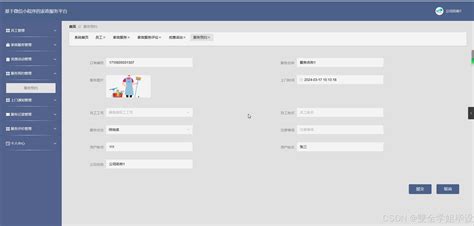 python毕设 基于微信小程序的家政服务平台tcu m hj 管理端程序 论文 可用于毕业设计 CSDN博客