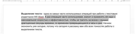Как убрать выделение в тексте Word Как убрать фон в ворде при